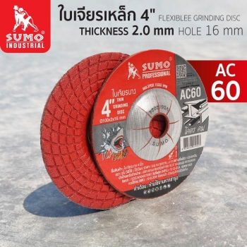 ใบเจียรเหล็ก 4 Sumo ฉลาม (100x2mm) AC60 TOP SHARP SHARK SUMO สีแดง ซู ...