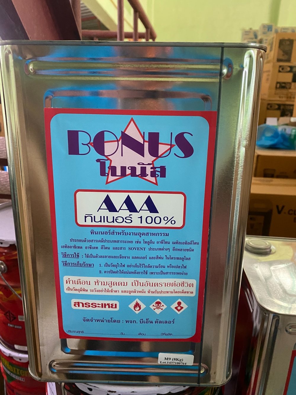 ทินเนอร์ Bonus X 8 กก. รวมภาษีมูลค่าเพิ่มแล้ว : ห้างหุ้นส่วนจำกัด บี ...