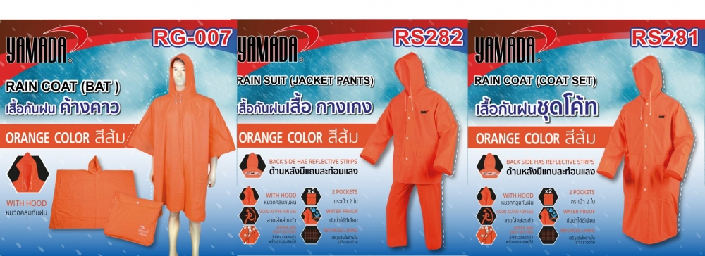 เสื้อกันฝน YAMADA RG-007 ค้างคาว RS281 ชุดโค้ท RS282 เสื้อ กางเกง ...